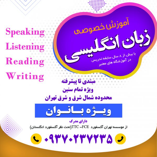 بایگانیهای زبان خارجی تبلیغ ما بهترین انتخاب برای تبلیغات رایگان